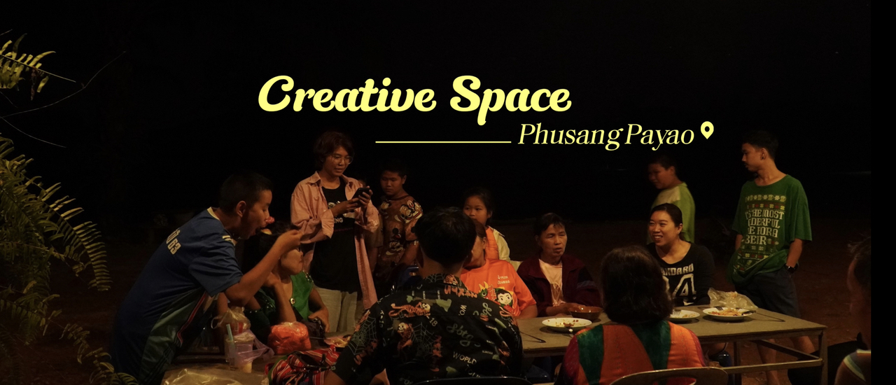 Readme.me - Creative Space พื้นที่สร้างสรรค์แห่งใหม่ อ.ภูซาง จ.พะเยา